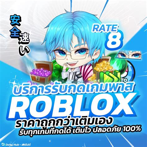 💰 บริการกดเกมพาสจากทาง Deity Hub Deity Hub สคริปต์