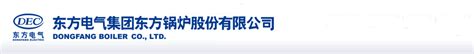 东方电气集团东方锅炉股份有限公司2024年校园招聘第二批拟录用人员公示