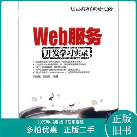 Web Web Taobao
