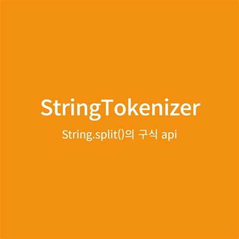 Stringtokenizer Api Stringtokenizer Class Vosad