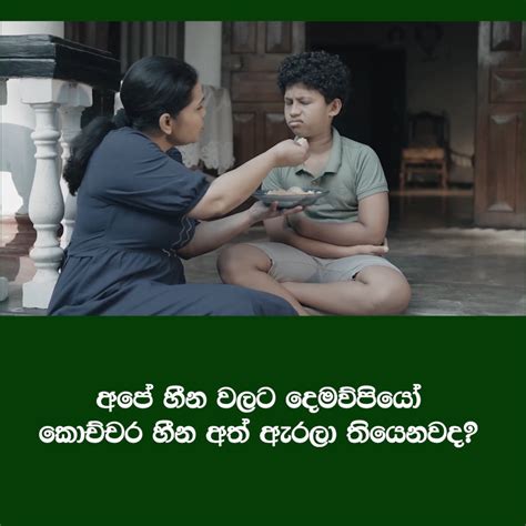 අඬන්නෙ නැතුව අහලා බලන්න 🥺😓😭 Credit Itn Sri Lanka By Yoma යොමා Facebook