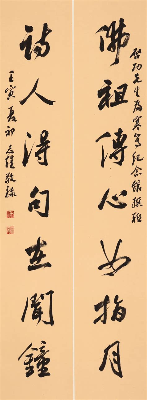 当代名家纪念启功先生诞辰110周年邀请展 第12页 书法展览 书法欣赏