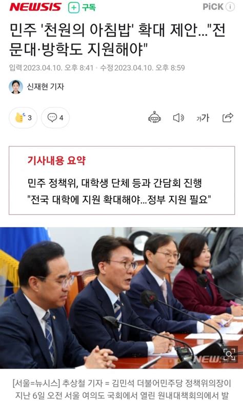 민주당 공격 보소ㅋㅋㅋㅋㅋㅋㅋㅋ두창아 가불기 걸렸네 정치시사 에펨코리아