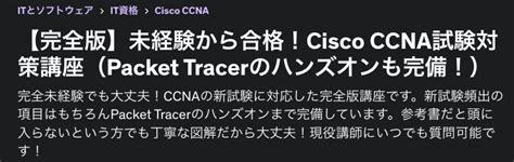 ネットワークVLANについて学びスイッチにてVLANの設定方法ができるようにする ITリテラシー拡大ブログ