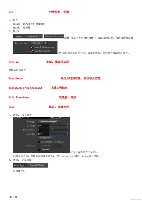 Houdini 快捷键 Sop节点houdini Sop Scalar Field Csdn博客