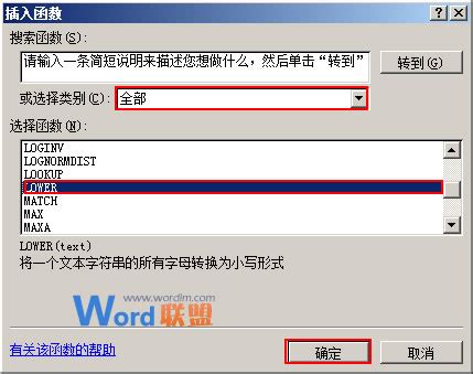 Excel2007中大写字母如何快速转换为小写 office办公软件入门基础教程
