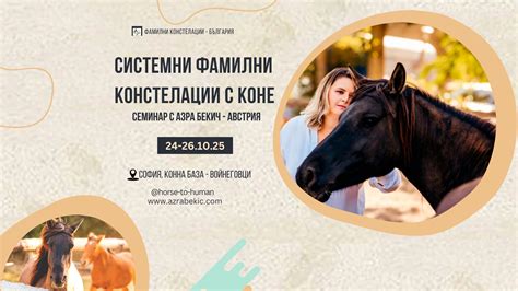 Психотерапия по Златното сечение