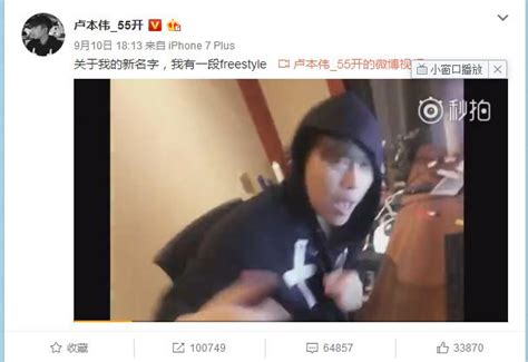 Lol 盧本偉55開微博公布將要更換名字，表示white這個名字不順口 每日頭條