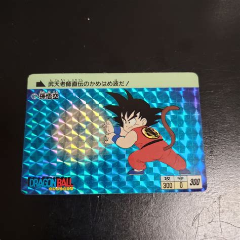 【目立った傷や汚れなし】1円〜 ドラゴンボールカードダス No1 孫悟空 ドラゴンボール キラカード 1995年製の落札情報詳細