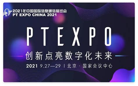 毫米波通信解决方案毫米波无线数据传输 深圳捷豹电波科技有限公司