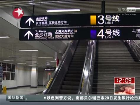 上海轨交3号线故障 受电弓现瞬间“弧光” 搜狐视频