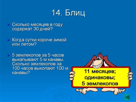 Математическая игра Решай Смекай Отгадывай презентация онлайн
