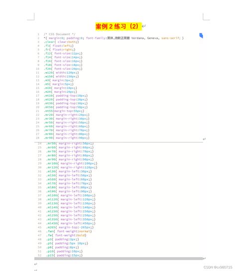 第七周（2） Csdn博客