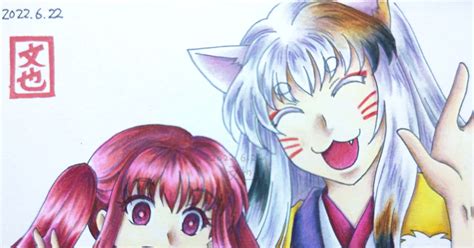 をりがみ】 【をりがみ】猫柳さんと仲良し 文也のイラスト Pixiv