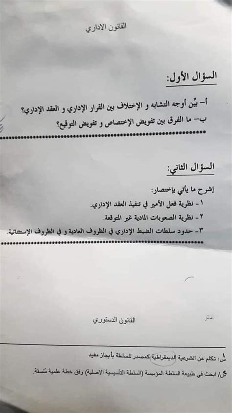 خوازیارانی خوێندنی ماستەر و دکتۆرا پرسیارەکانی تاقی کردنەوەی توانستی زانستی دبلۆمی باڵا و