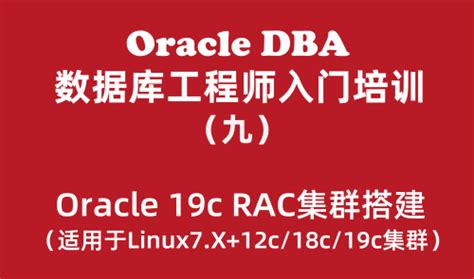 Oracle备份与恢复实战：8个实战案例详解51cto学堂专业的it技能学习平台