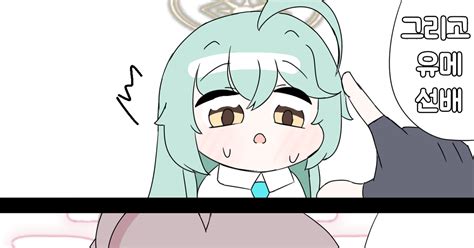 ブルーアーカイブ 유메선배 반으로 찢어져서 죽어 사브나크のイラスト Pixiv