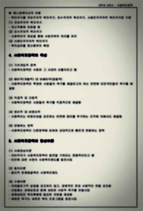 사회보장기본법 제3조용어정의에서는 사회보장의 핵심제도인 네이버 블로그