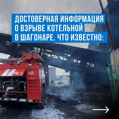 ⚡ Сегодня утром в Шагонаре произошла авария на ТЭК 4 Администрация
