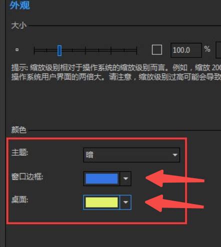 如何改变CorelDRAW界面颜色 新知