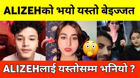 Alizehको भयो यस्तो बेइज्जत Ayush And Alizeh Live Ayush And Alizeh