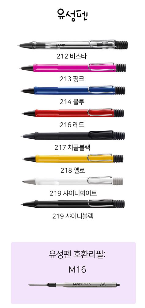 Lamy 라미 사파리 샤프 볼펜 수성펜 모음 오너클랜