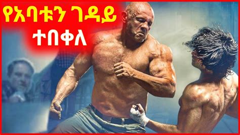 🔴 የuniversityውን ተማሪ ገደለው Youtube