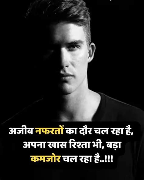 Famous 30 Nafrat Shayari Hindi Mein नफरत शायरी