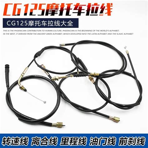 Cg125 Zj125 钱江125摩托车离合线油门线里程线刹车线转速线拉线 阿里巴巴