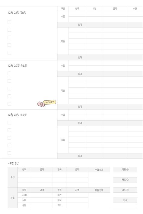 알라딘 미리보기 2024 벤꾸리 가계부 다이어리