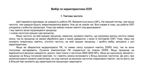 Презентація ОЗП Ram