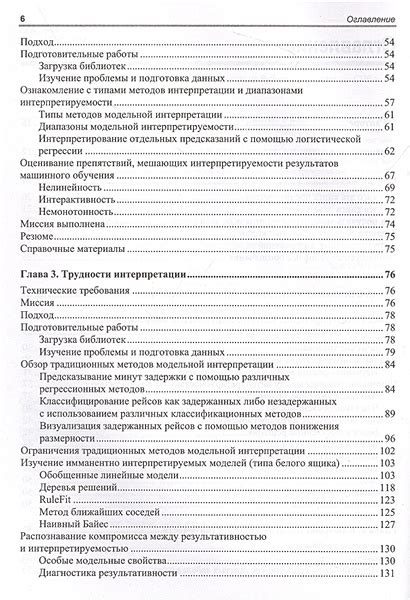 Интерпретируемое машинное обучение на Python • Масис С купить по низкой цене читать отзывы в