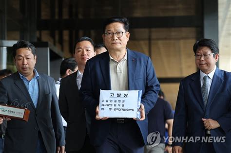 선거법·정당법 위반 혐의로 윤 대통령 고발한 송영길 연합뉴스