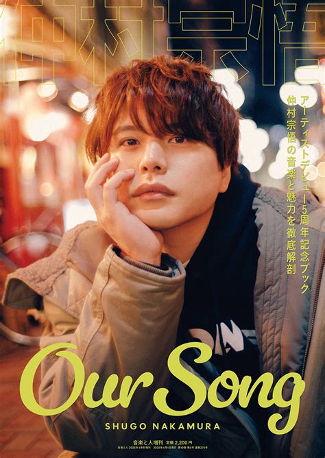Our Song Official Site