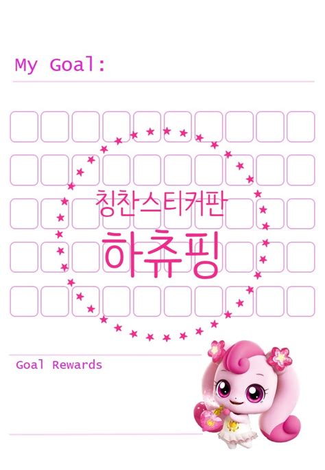 캐치티니핑 칭찬 스티커판 도안 나눔 시즌3 네이버 블로그