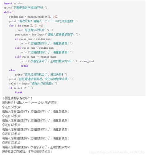 Python经典的猜数字游戏1 简答题 猜数字随机选择一个三位数以内的数字作为答案。用户输入一个数字程 Csdn博客