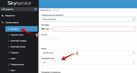 Налаштування часу База знань Skyservice Інструкції по користуванню