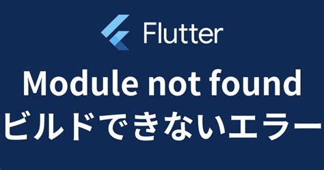 【flutter】【android】バージョン コード 1 はすでに使用されています。別のバージョン コードをお試しください。 エラーで