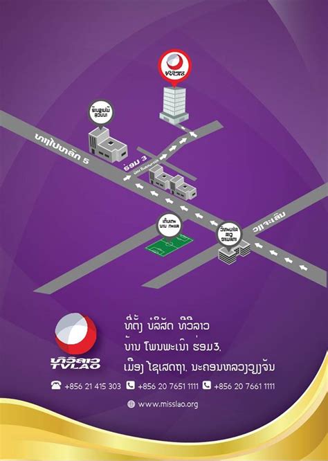 ເປີດຮັບສະໝັກແລ້ວມື້ນີ້ ຈົນເຖິງວັນທີ 22 ກັນຍາ 2016 ລາວໂພສຕ໌ Laopost