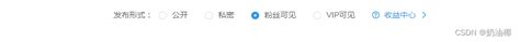 Csdn上设置关注博主即可阅读全文【亲测有效】csdn订阅专栏解锁全文 Csdn博客