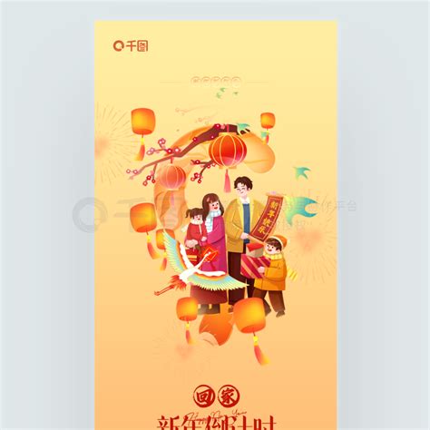 插画风年俗新年倒计时龙年新倒数第9天回家矢量图免费下载 psd格式 1242像素 编号69354899 千图网