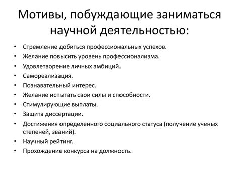 Мотивация к деятельности: как повысить уровень творческой активности ...
