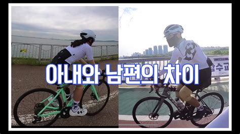 라이딩시 아내와 남편의 차이 Youtube