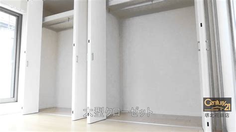 メゾンドグロワール 大阪府堺市堺区今池町4丁 賃貸 Youtube
