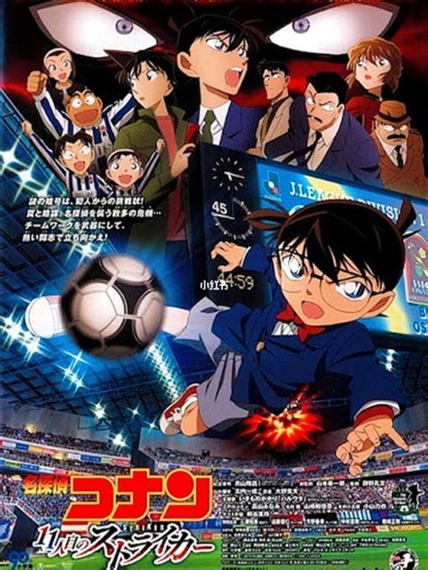 一站式掌握《名侦探柯南》电影与剧集的超全观看顺序指南电玩帮