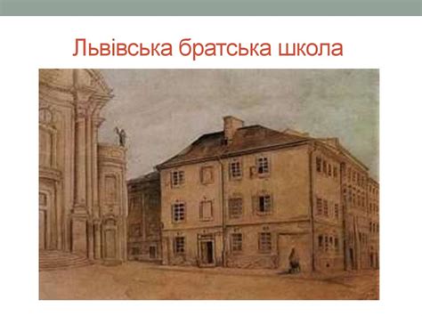 Освіта в Xvii Xviii столітті Online Presentation