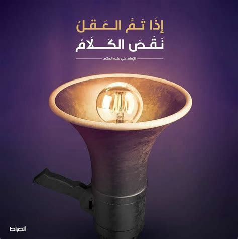 الإمام علي عليه السلام