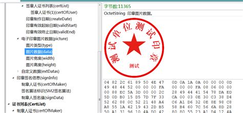 java读取ofd文档内容 ofd电子文档内容分析工具（分析文档、签章和证书） csdn博客