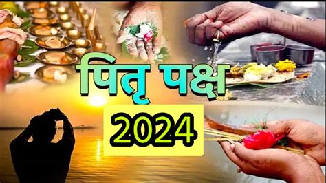 Pitru Paksha के दौरान भूलकर भी न करें ये 7 काम श्राद्ध पूजा होगी खंडित