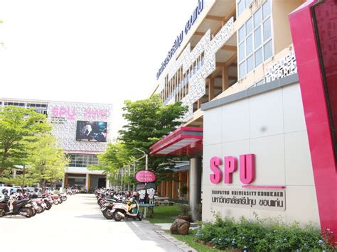 โอกาสของคนรุ่นใหม่ ที่นี่ ม ศรีปทุม ขอนแก่น อาคาร วิศวกรรมโยธา